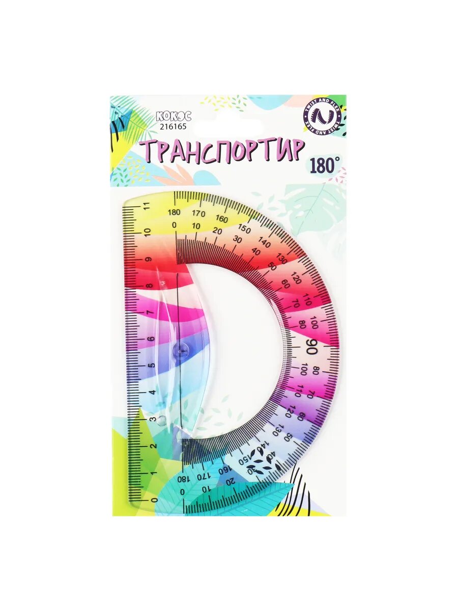 Транспортир школьный