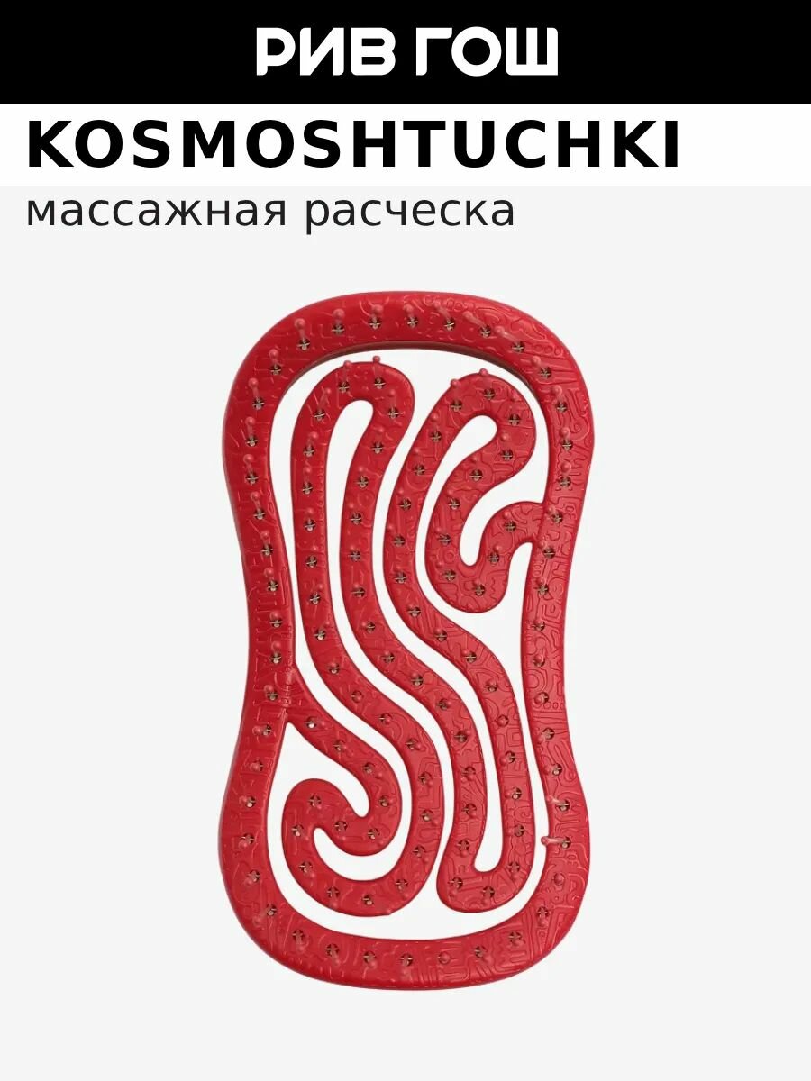 KOSMOSHTUCHKI Расческа Кувшинка компактная без ручки, розовая