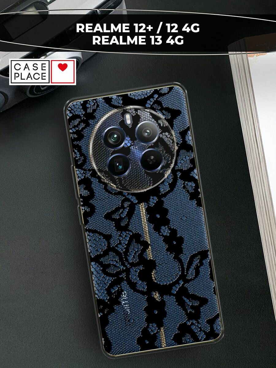 Чехол на Realme 12+/12 4G/13 4G / Реалми 12 Плюс/12 4G/13 4G с принтом "Черная сетка 2"