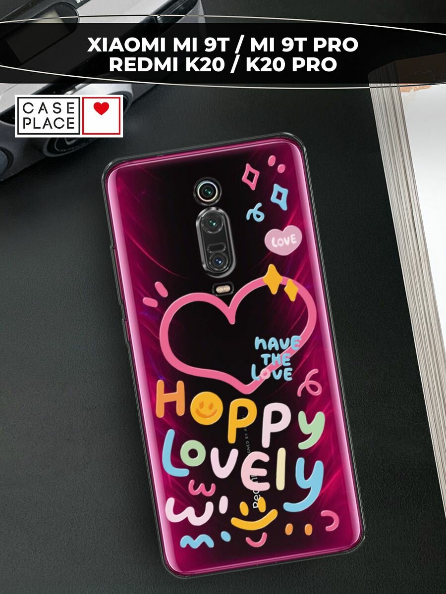 Чехол на Xiaomi Redmi K20/K20 Pro/Mi 9T/9T Pro / Сяоми Редми К20/K20 Pro/Mi 9T/9T Pro с принтом "Happy lovely 2"
