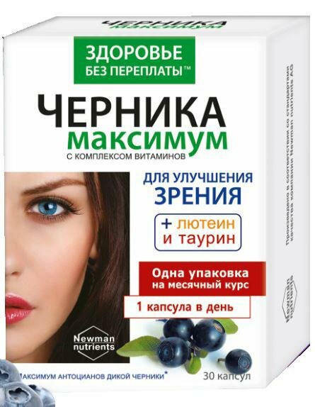 Биологически активная добавка Королевфарм черника максимум с комплексом витаминов, 30 шт