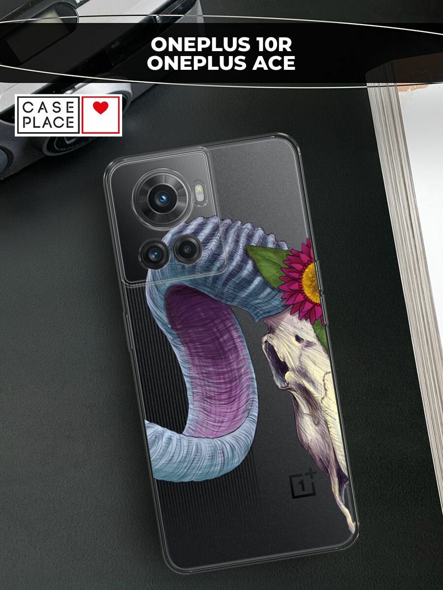 Чехол на OnePlus 10R/Ace / Ван Плас 10R/Ace с принтом "Мифический череп", прозрачный