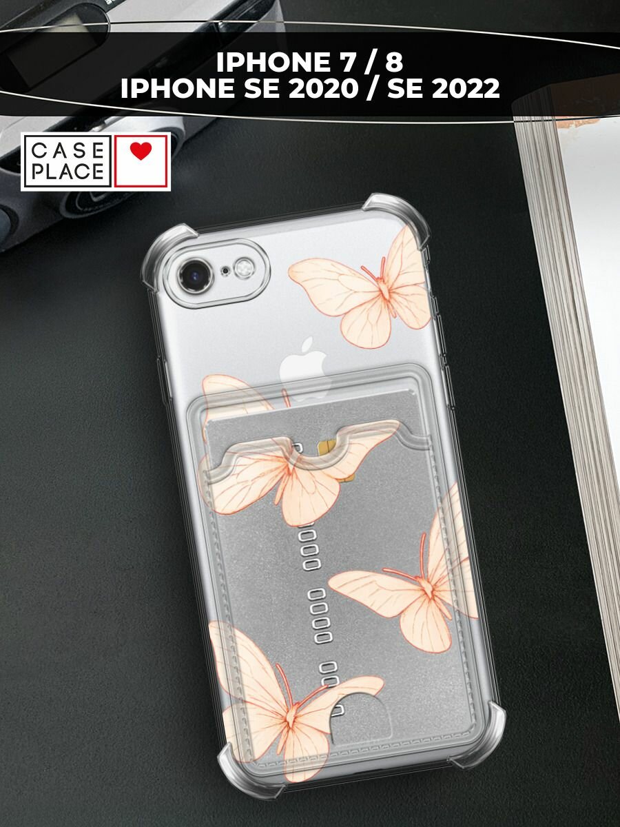 Чехол на Apple iPhone 7/8/SE 2020/SE 2022 (Айфон 7/Айфон 8) с картой и принтом "Бежевая бабочка"