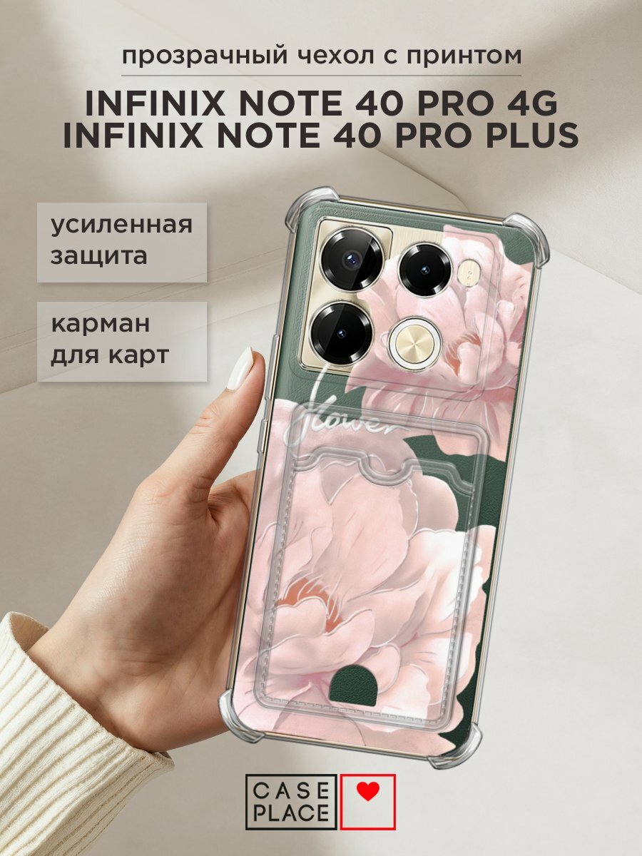 Чехол на Infinix Note 40 Pro 4G/40 Pro Plus (Инфиникс Нот 40 Про 4G/40 Про Плюс) с картой и принтом "Flower розовый"