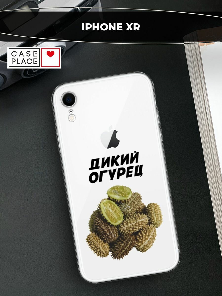 Чехол на Apple iPhone XR / Айфон XR с принтом "Дикий огурец", прозрачный