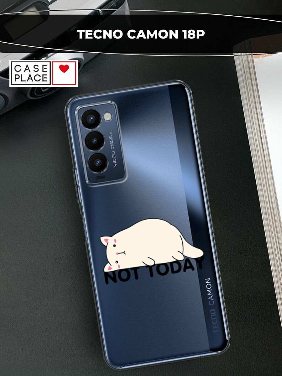 Чехол на Tecno Camon 18P / Техно Камон 18Р с принтом "Cat not today", прозрачный