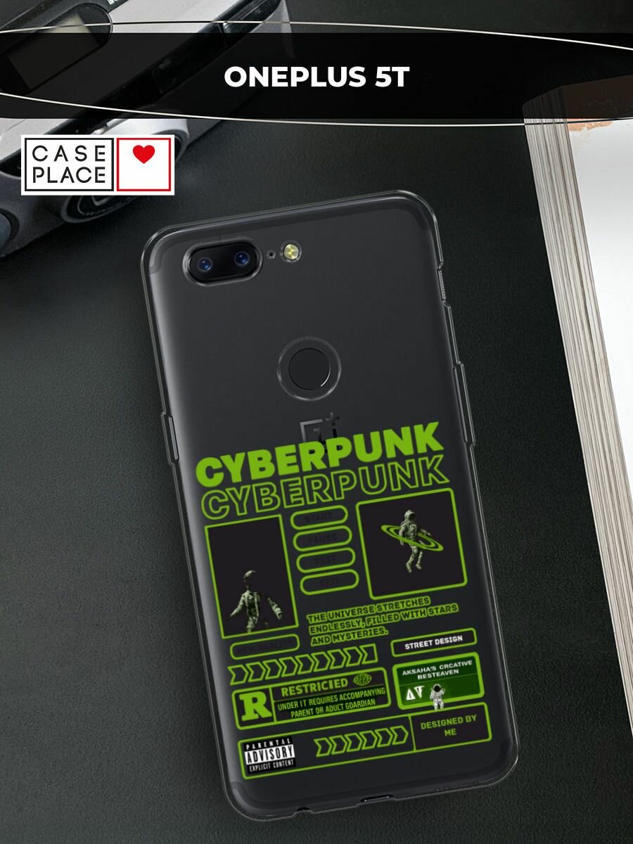 Чехол на OnePlus 5T / ВанПлюс 5Т с принтом "Cyberpunk", прозрачный