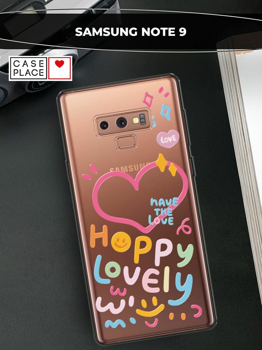Чехол на Samsung Galaxy Note 9 / Самсунг Галакси Нот 9 с принтом "Happy lovely 2"