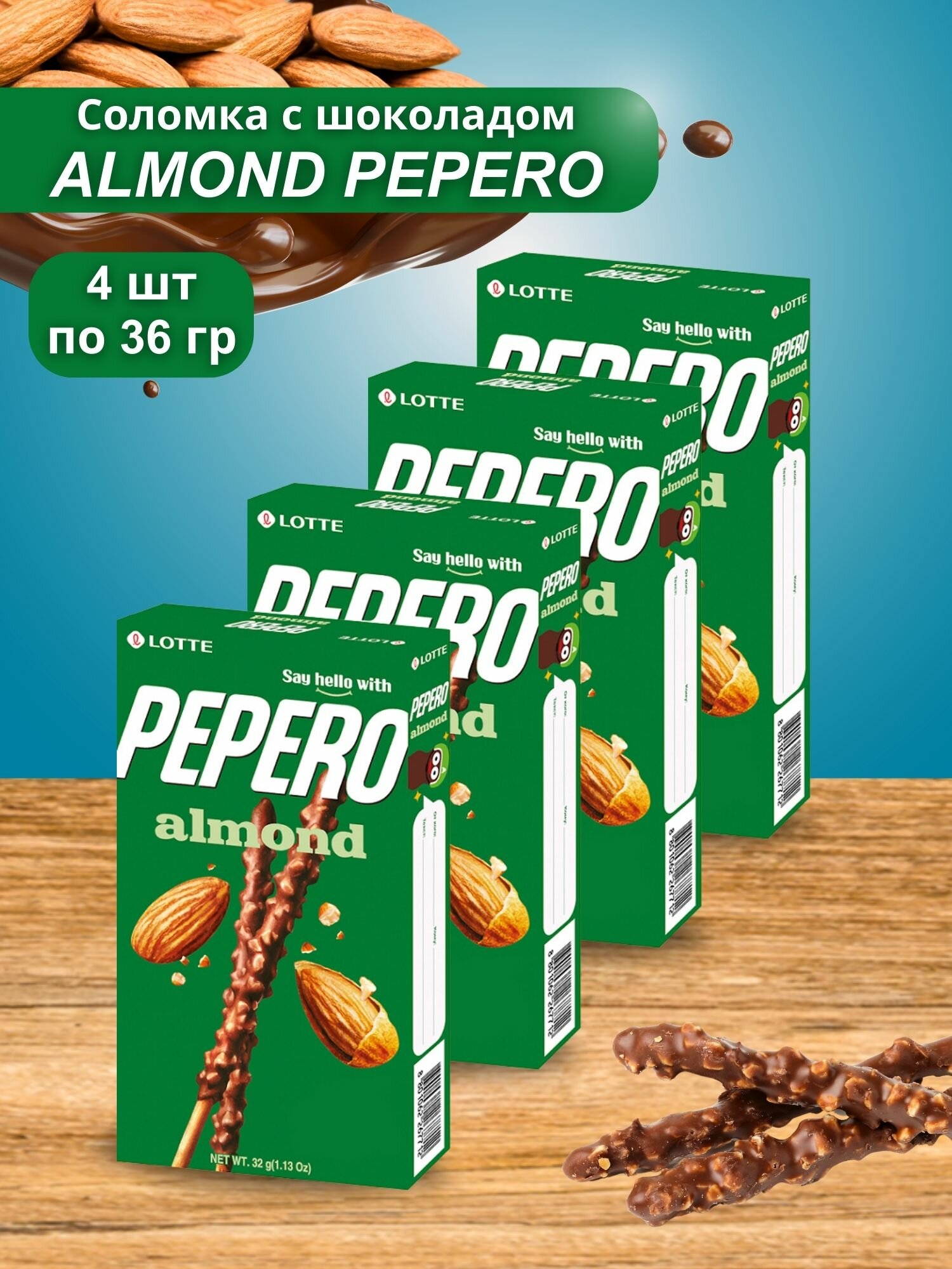 Соломка с шоколадом "Альмонд Пеперо" (Almond Pepero) с миндалем 36 гр 4 шт