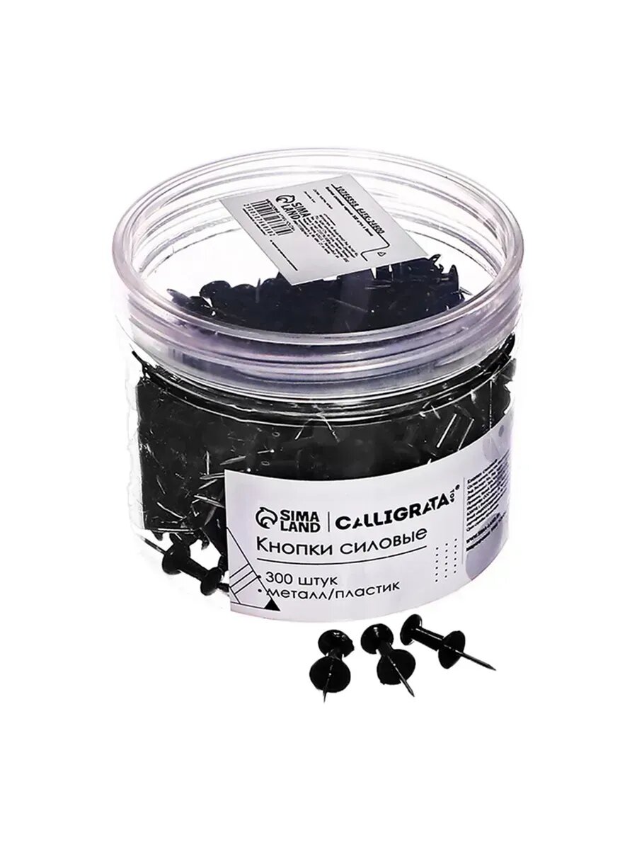 Кнопки канцелярские силовые черные 300 шт в банке