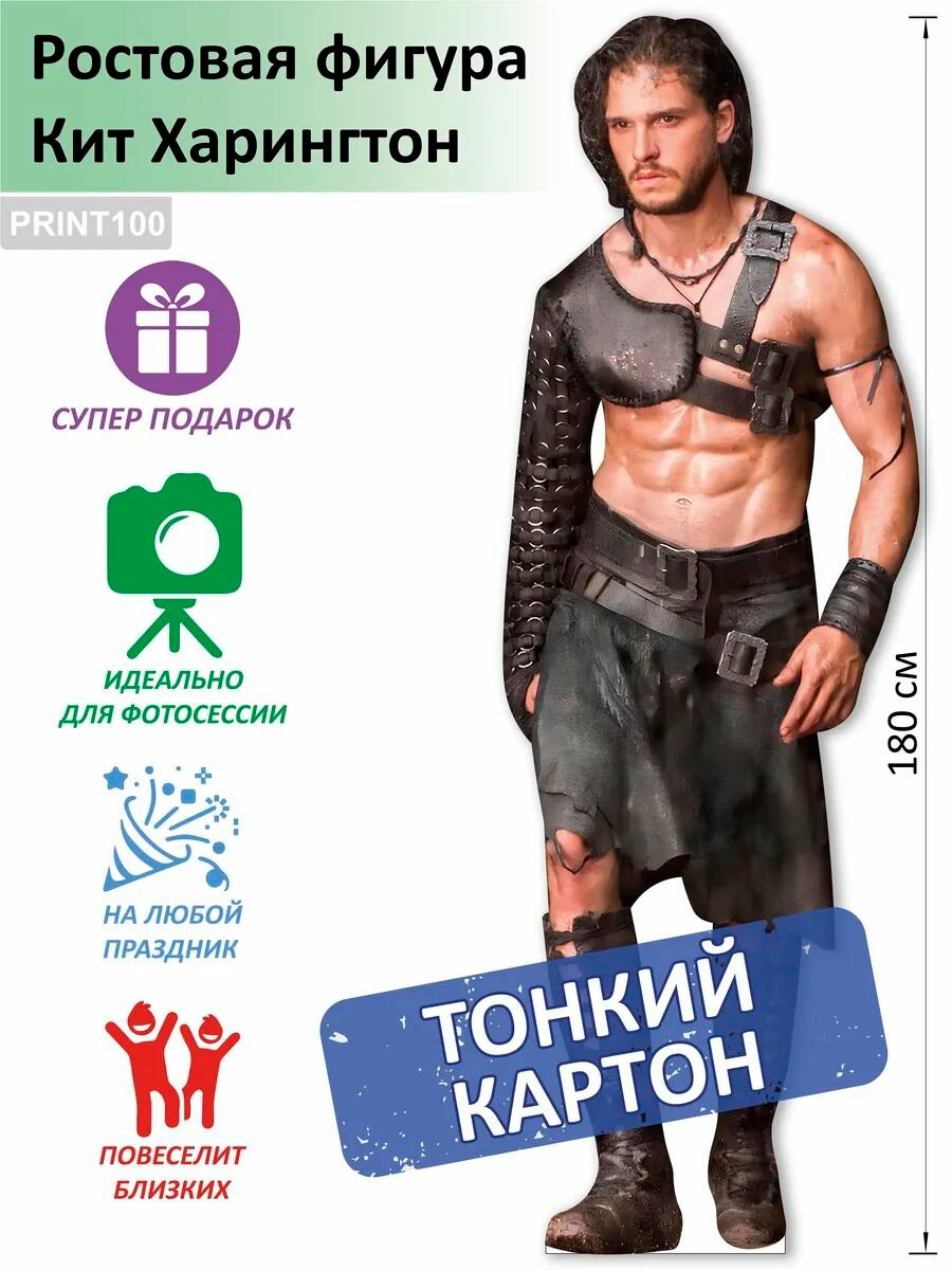 Кит Харингтон (Майло) вид 3 Ростовая фигура, Тонкий картон, (Print100.ru)