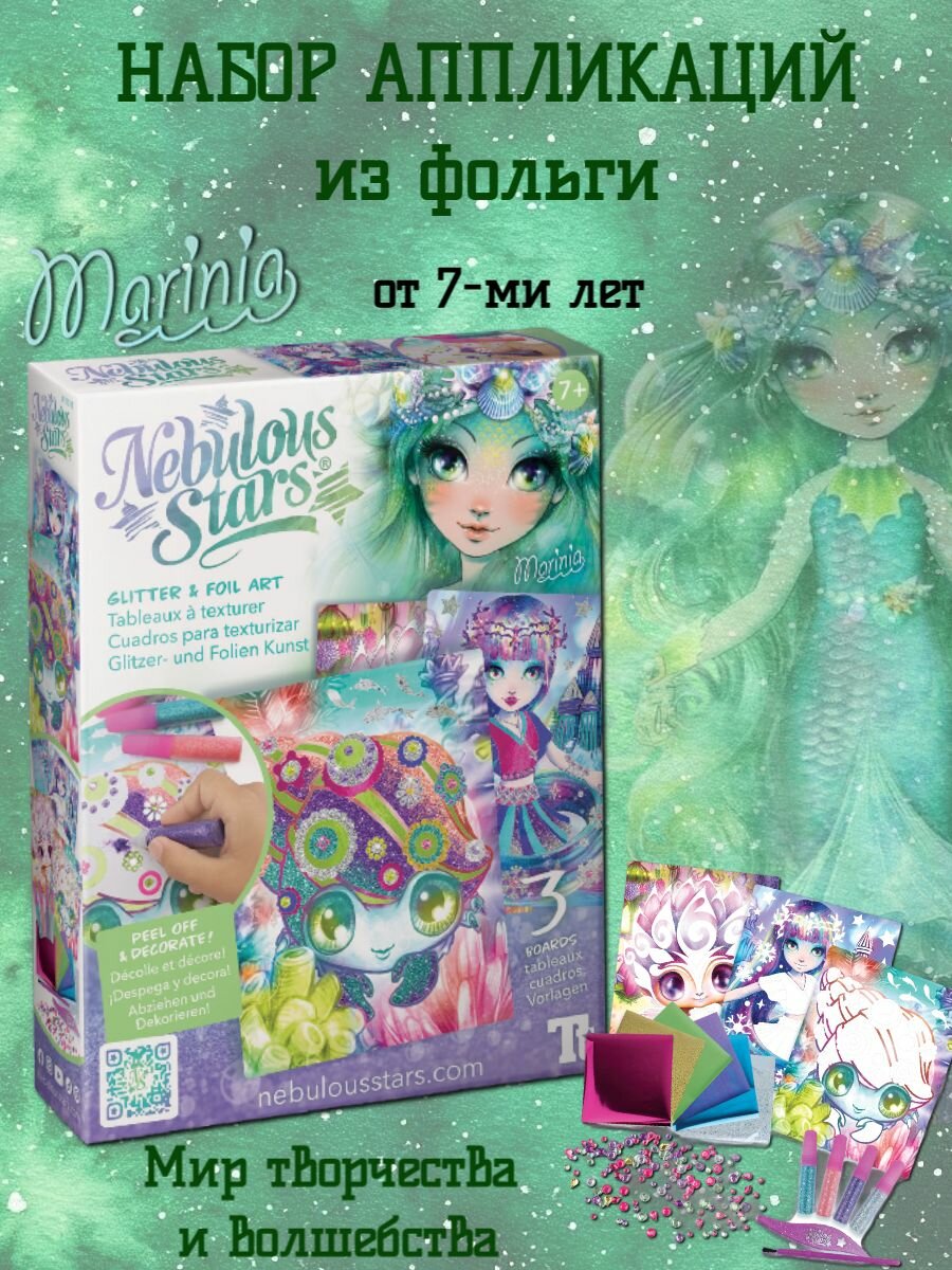 Nebulous Stars Серия Marinia. Набор аппликаций для девочек "Волшебный блеск"