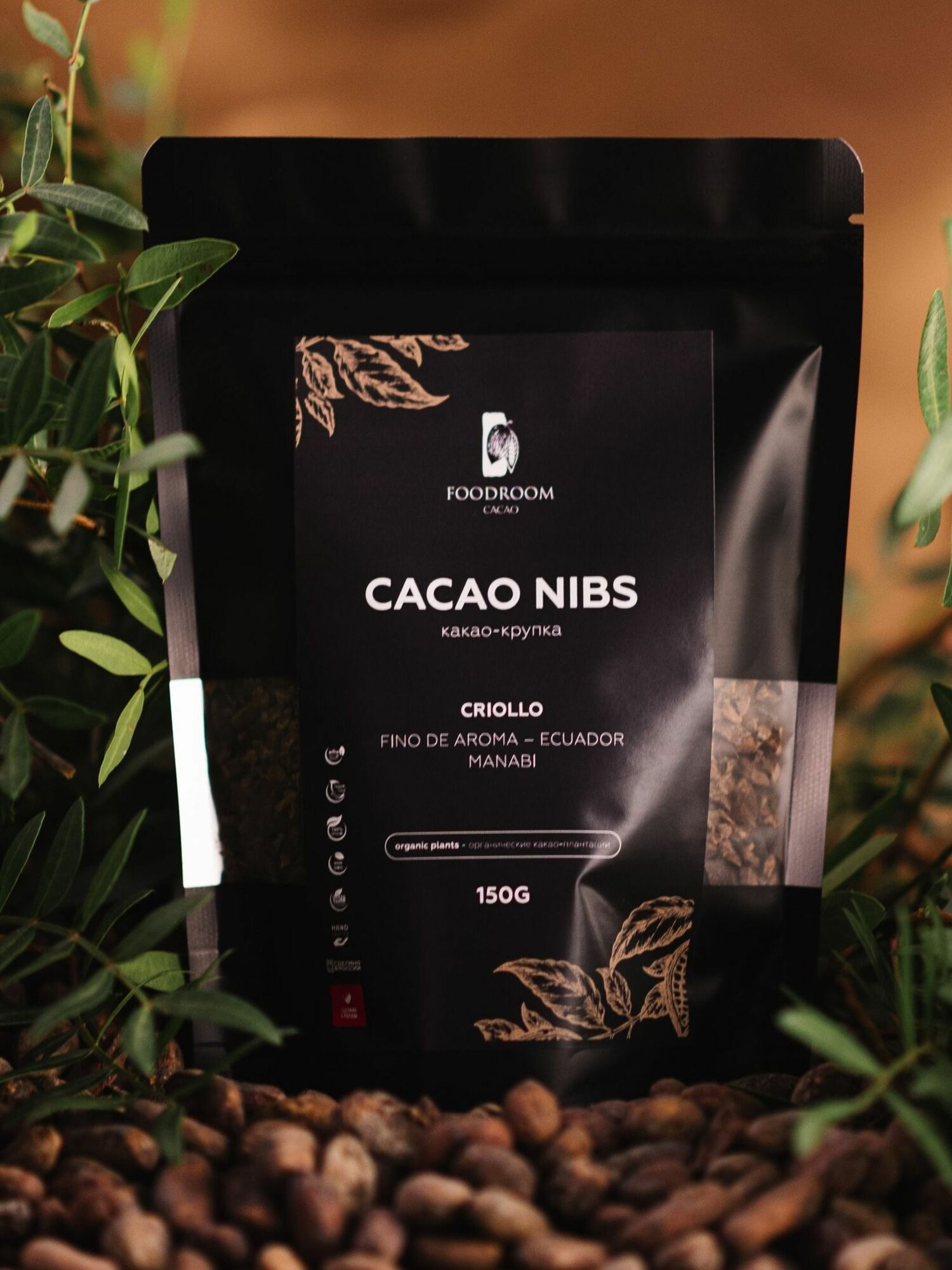 Какао-крупка обжаренная Criollo Fino de Aroma Ecuador Manabi 150гр