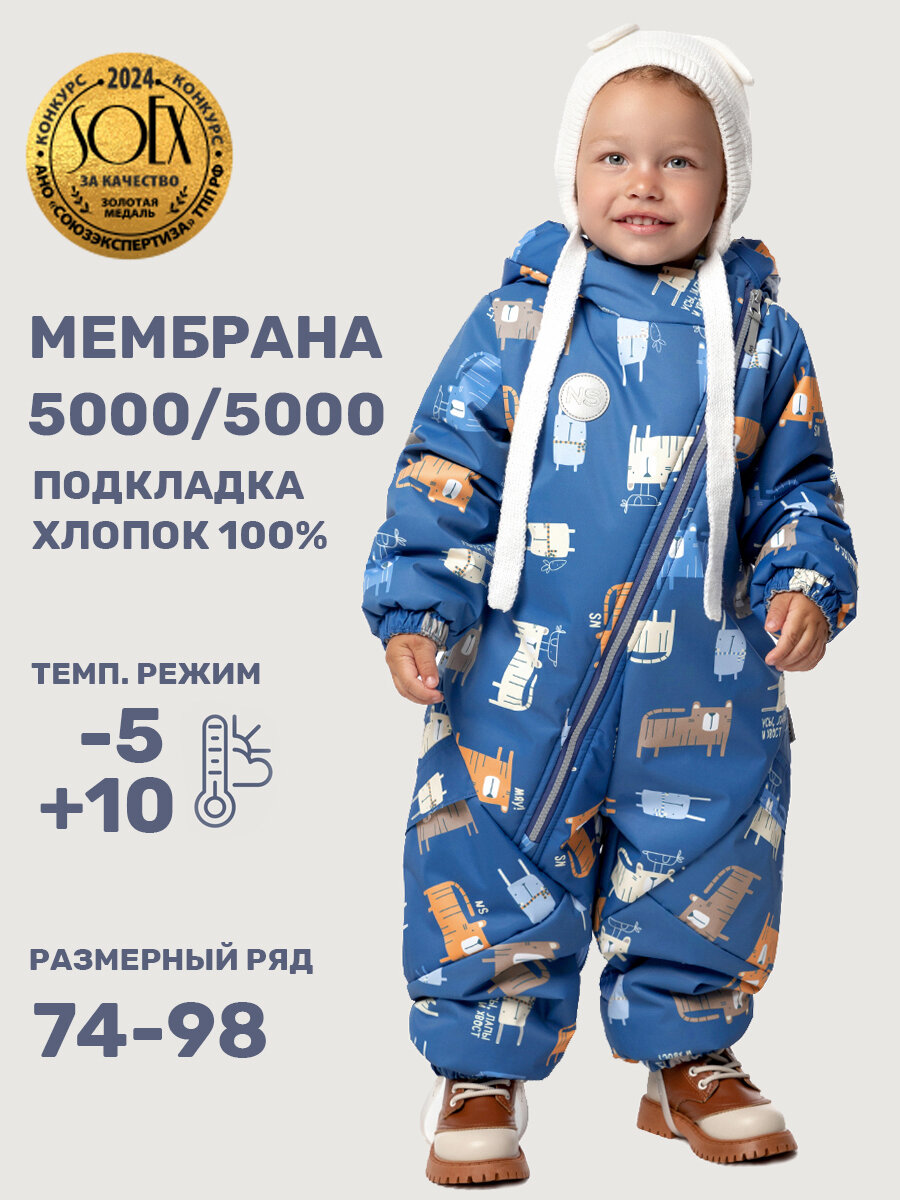 Комбинезон утеплённый