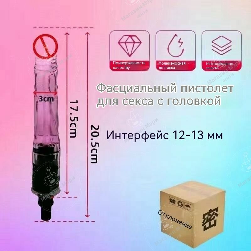 Массажер мышц модифицированный для интимного удовольствия женский 12-13 18-19