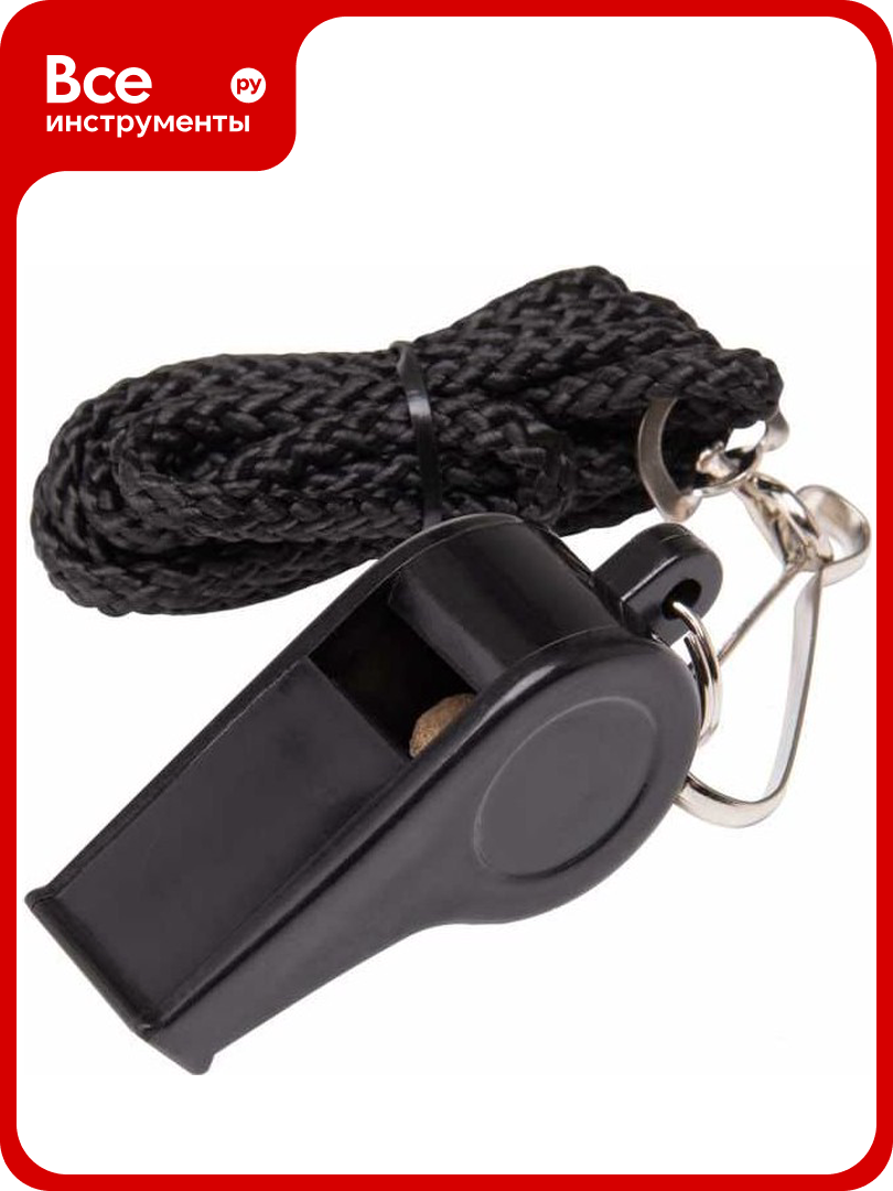 Свисток Jogel JA-125, с шариком, пластик, на шнурке, большой УТ-00015943, пластиковая