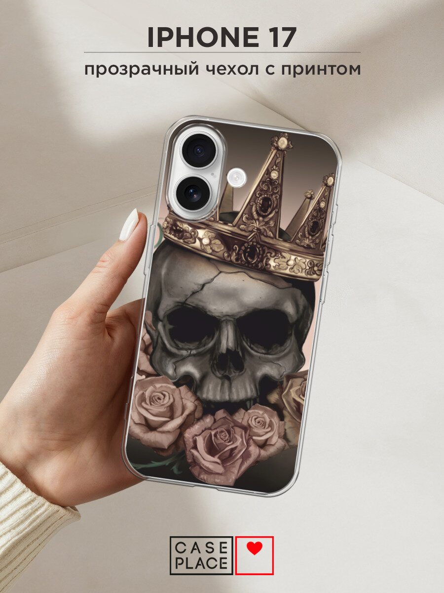 Силиконовый чехол на Apple iPhone 17 / Айфон 17 с принтом Череп 22