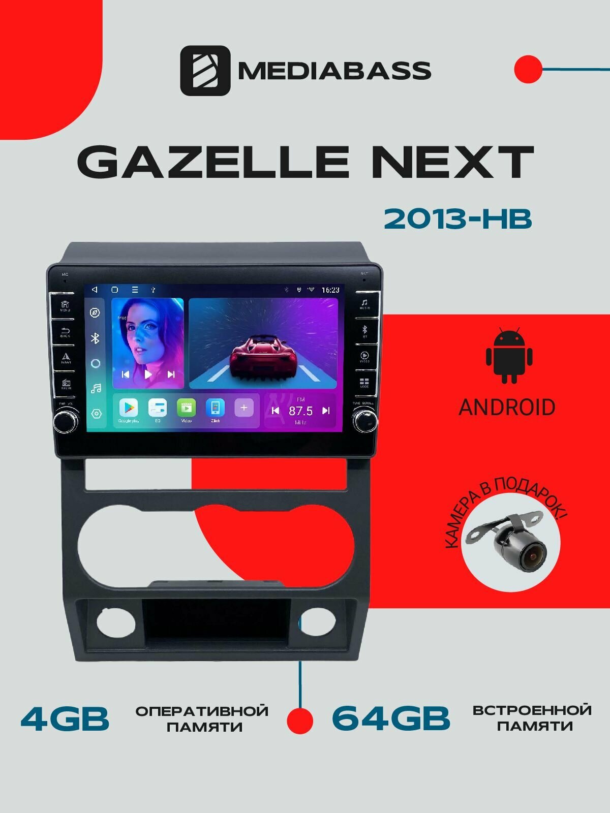 Магнитола Android 13 Gazelle Next (2013-н. в.) , 4/64 ГБ с крутилками / Газель Некст / Мультимедиа + переходная рамка