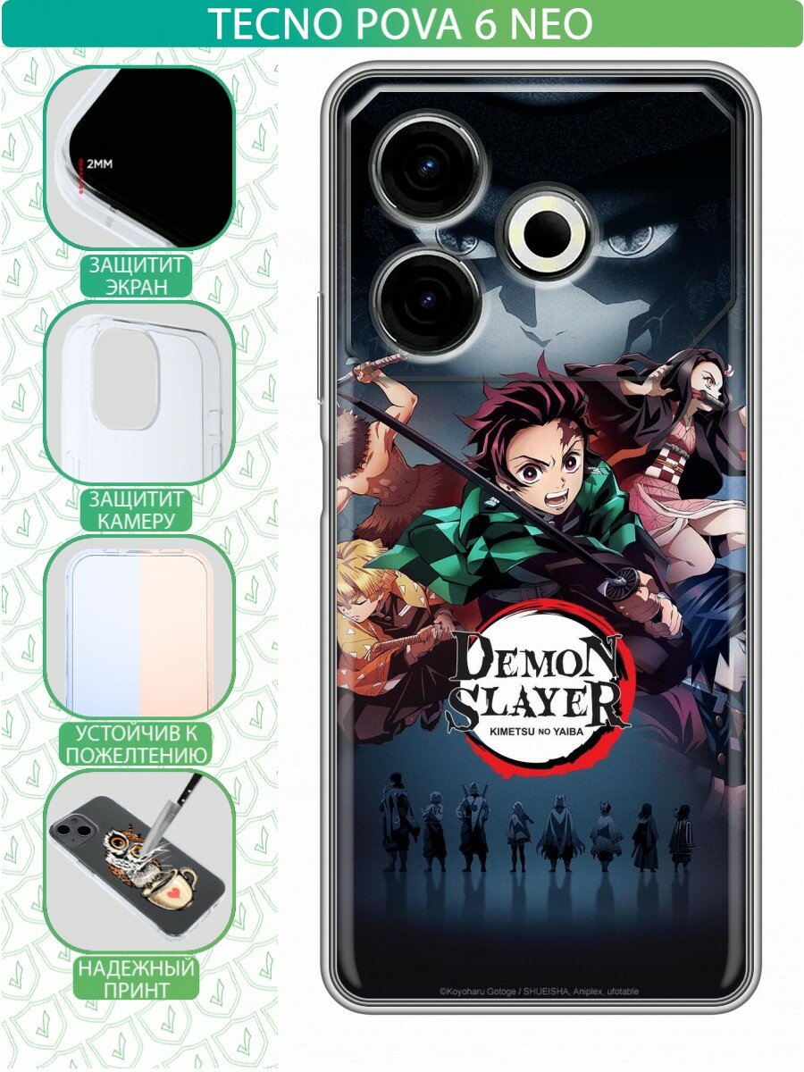 Чехол для Tecno Pova 6 Neo 4G с принтом Аниме Истребитель демонов (Техно Пова 6 Нео 4G)