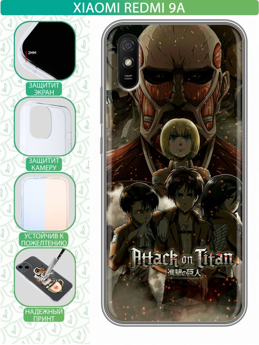 Чехол для Xiaomi RedMi 9A, Сяоми Редми 9А