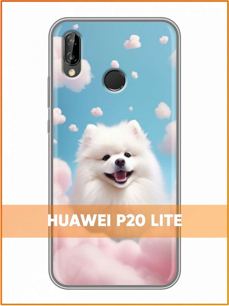 Чехол для Huawei P20 lite 2018 с принтом Собака (Хуавей П20 Лайт 2018)