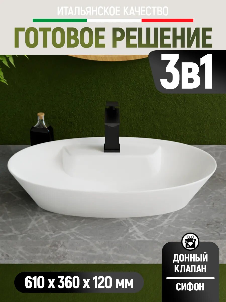 Раковина в ванную 61 см