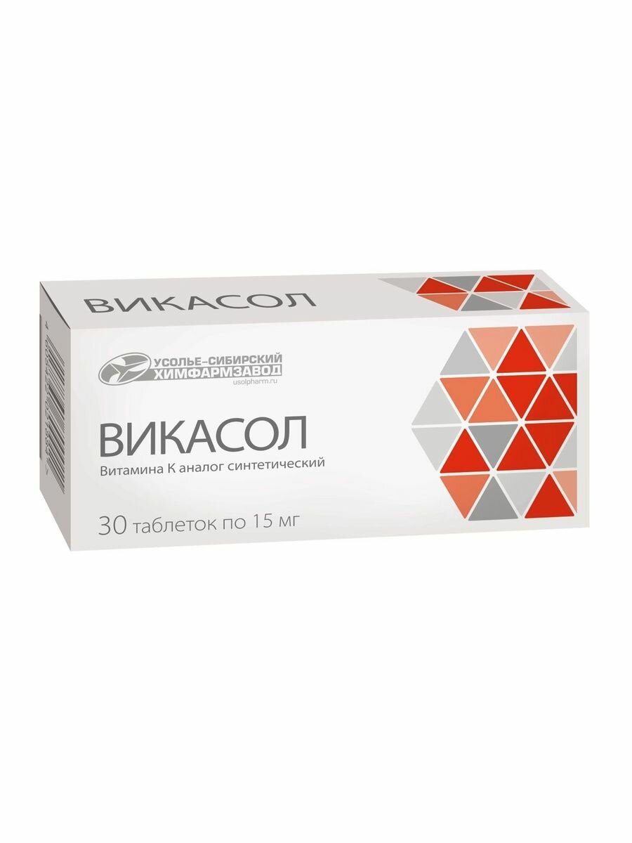 Викасол, таблетки 15 мг, 30 шт.