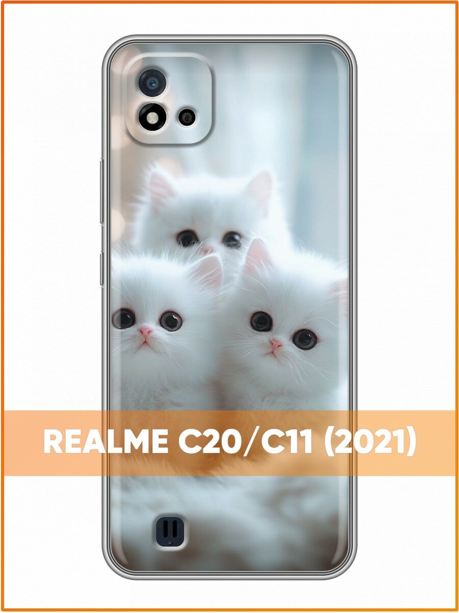 Чехол для Realme C20, Realme C11 2021 с принтом Котята (реалми С20, реалме С11 2021)