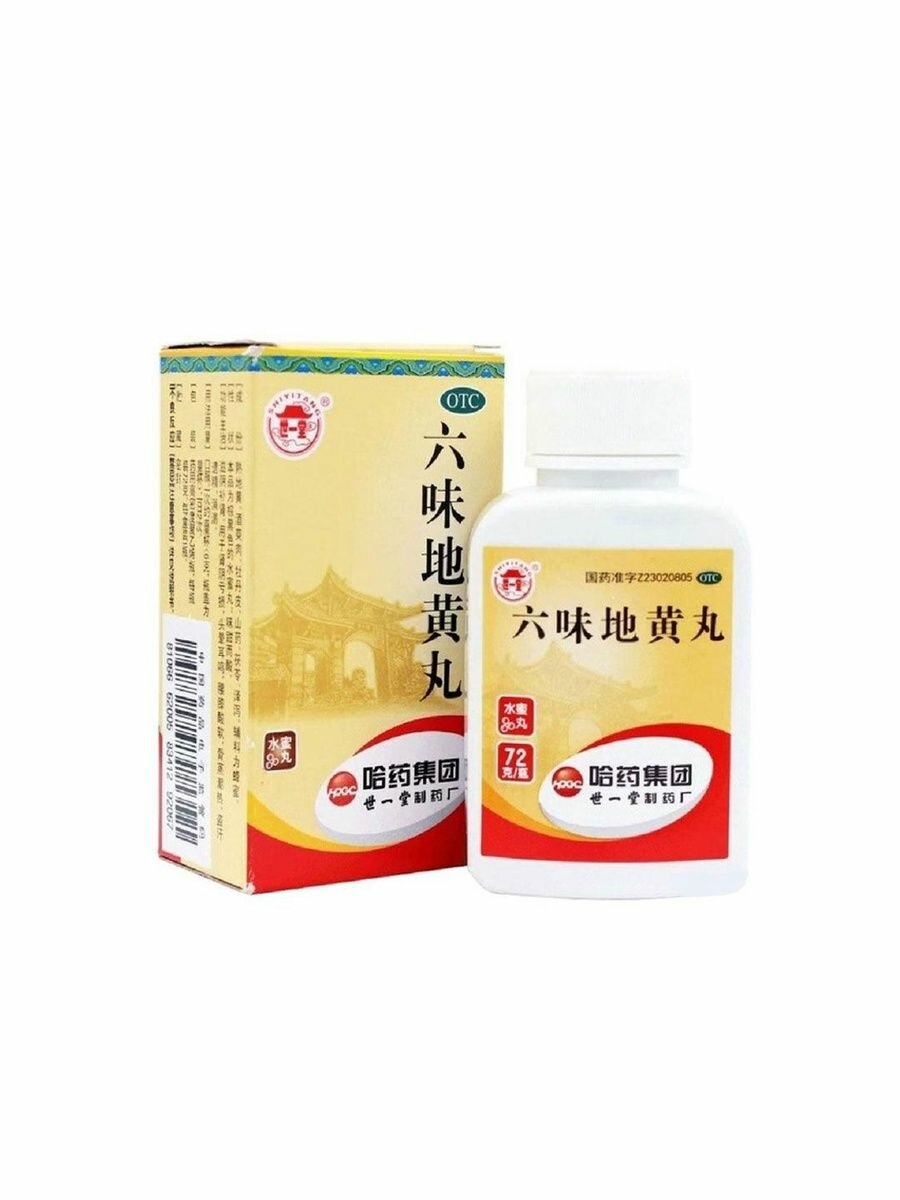 Лю Вэй Ди Хуан Вань / Liu Wei Di Huang Wan 72 гр