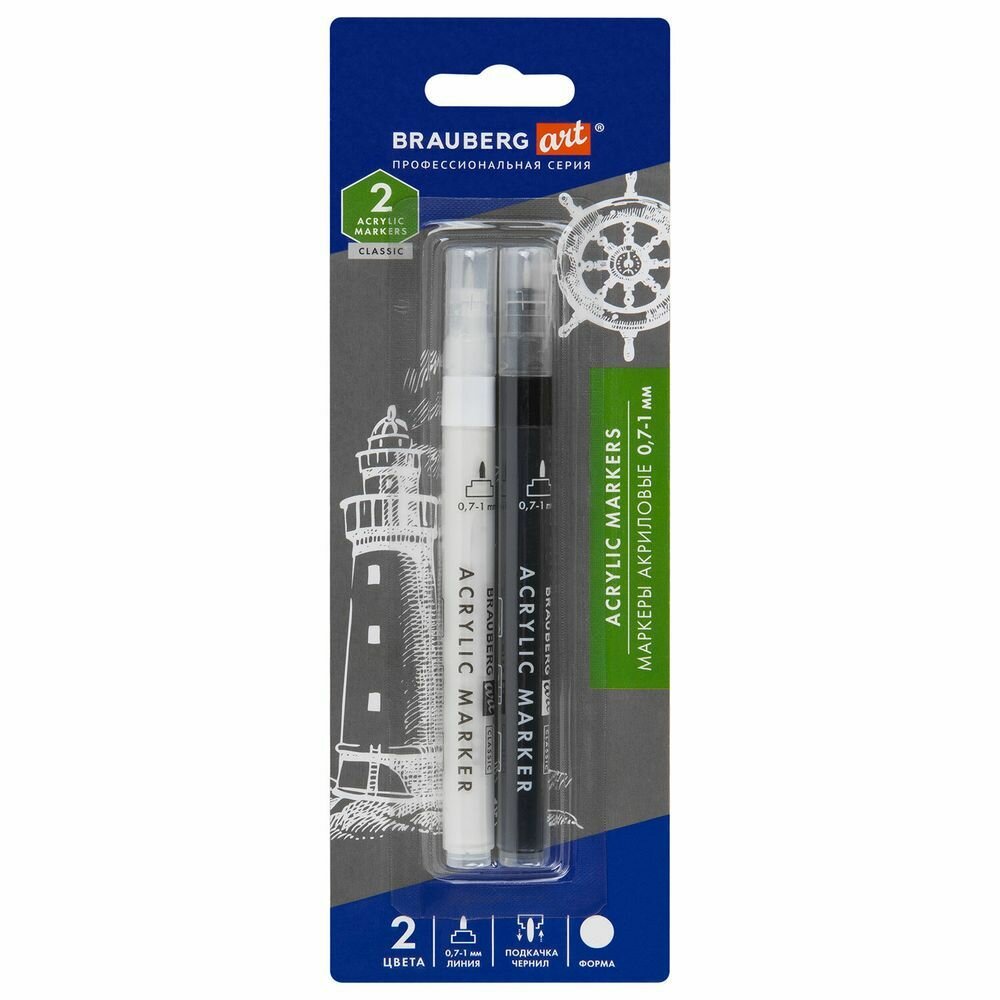 Маркеры акриловые для рисования и хобби, 2 цвета черный/белый, линия 0,7-1 мм, BRAUBERG ART