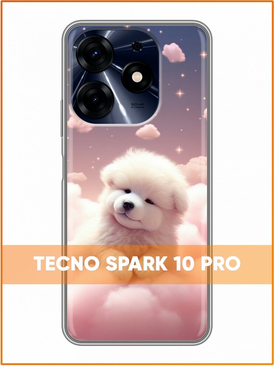Чехол для Tecno Spark 10 Pro с принтом Щенок (Техно Спарк 10 Про)