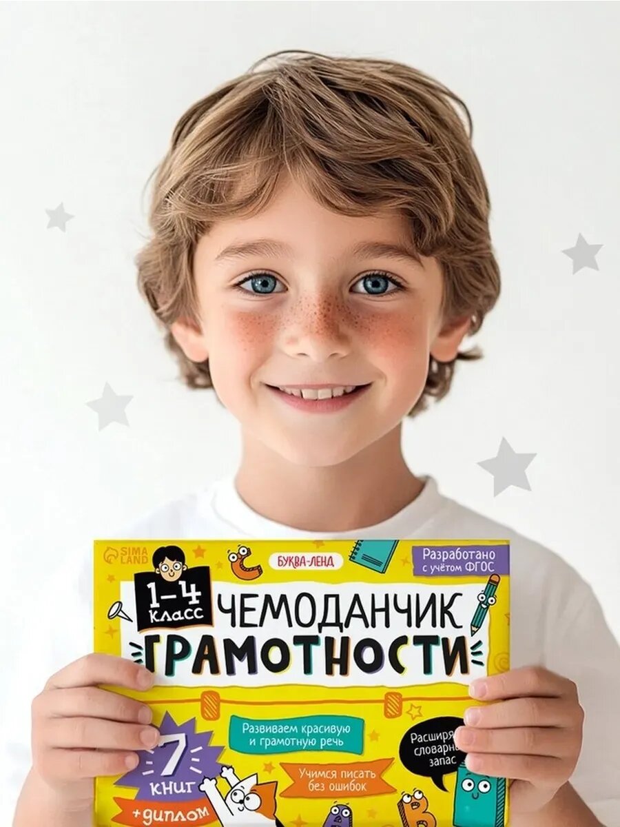 Образовательный набор для малышей: 7 книг