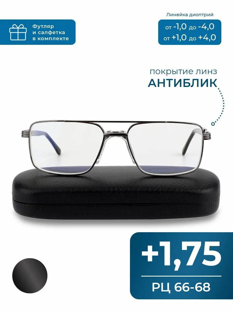 Мужские очки РЦ 66-68 для чтения (+1.75) EAE 6839 C4, с футляром, цвет серый, линзы антиблик, РЦ 66-68