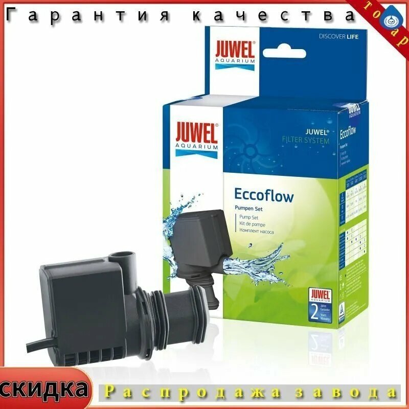 Juwel 600L аквариум Подводный насосАквариум Juwel 600L: комфорт и удобство для вашего подводного мира