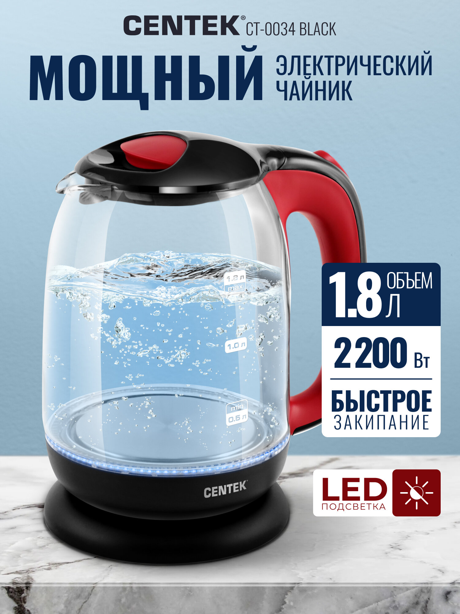 Чайник CENTEK CT-0034