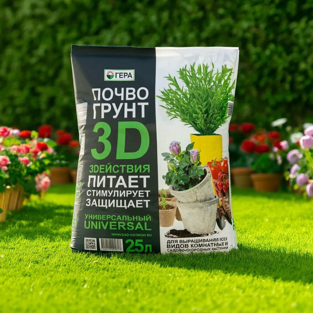Грунт универсальный «гера 3D» 25л для комнатных, садовых и огородных растений, пластик, питает, стимулирует, защищает
