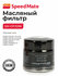 Фильтр Масл. Ford (Focus I (1.4;1.6), Ii (1.4;1.6), Iii (1.6), Fiesta, Mondeo Iv...