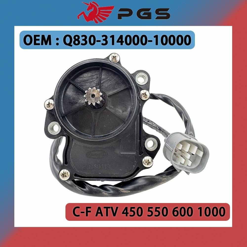 Оригинальный мотор-редуктор переднего моста в сборе для C-F1000 C-F 800 800/850XC 800 850 1000 Q830-314000-10000