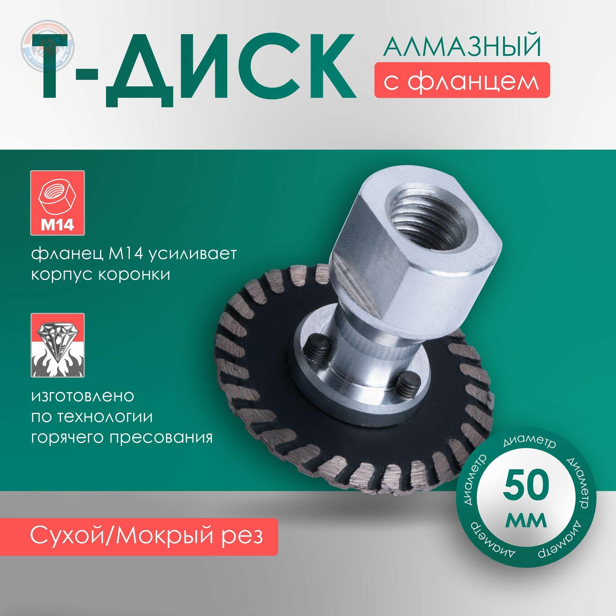 Алмазный диск 50 мм с фланцем для УШМ точная резка керамики керамогранита и камня инструмент для системы выравнивания плитки СВП