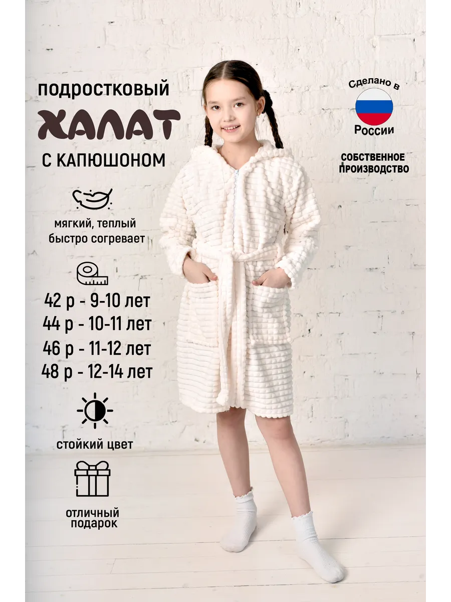 Халат махровый для девочки