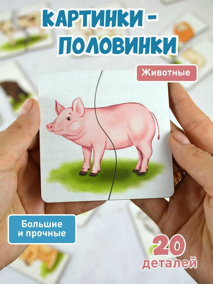 Развивающие макси пазлы KoroBoom "Животные" для малышей, разрезные картинки-половинки с крупными деталями, набор из 10 деревянных головоломок из 2 частей мозаики для самых маленьких Baby / Бейби