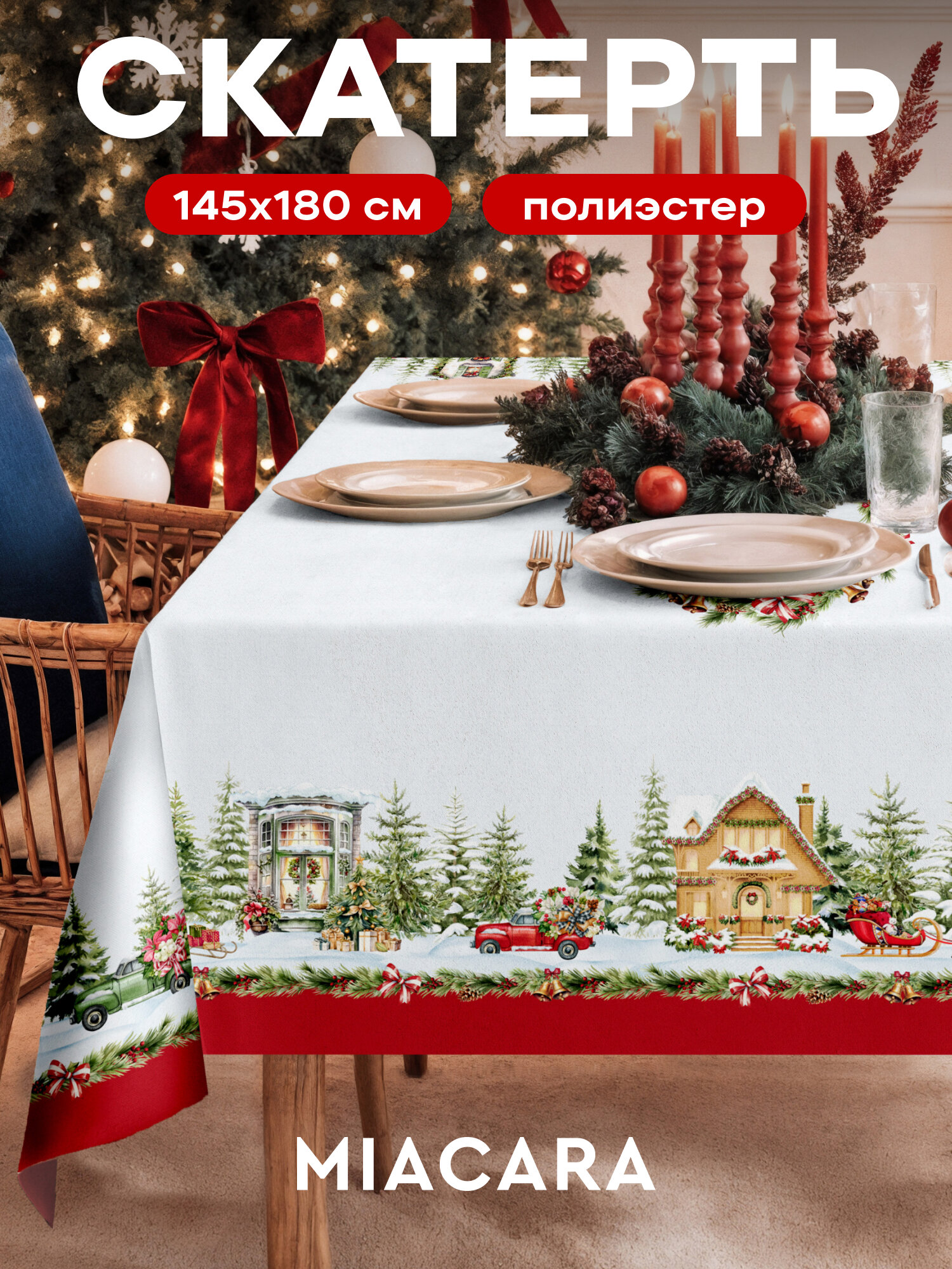 Скатерть новогодняя на стол 145х180 "Mia Cara" 30693 Christmas house