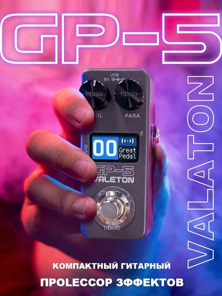 Компактная эффект-педаль эха с мультиэффектами для электрогитары и акустической гитары