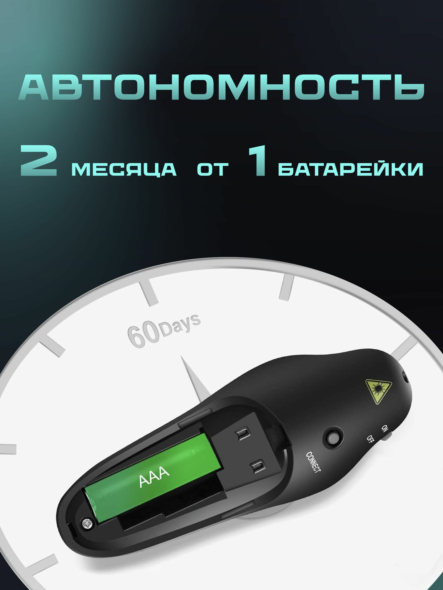 Презентер-кликер, лазерный, для Windows/Mac/Android, дальность до 60м — фото 1