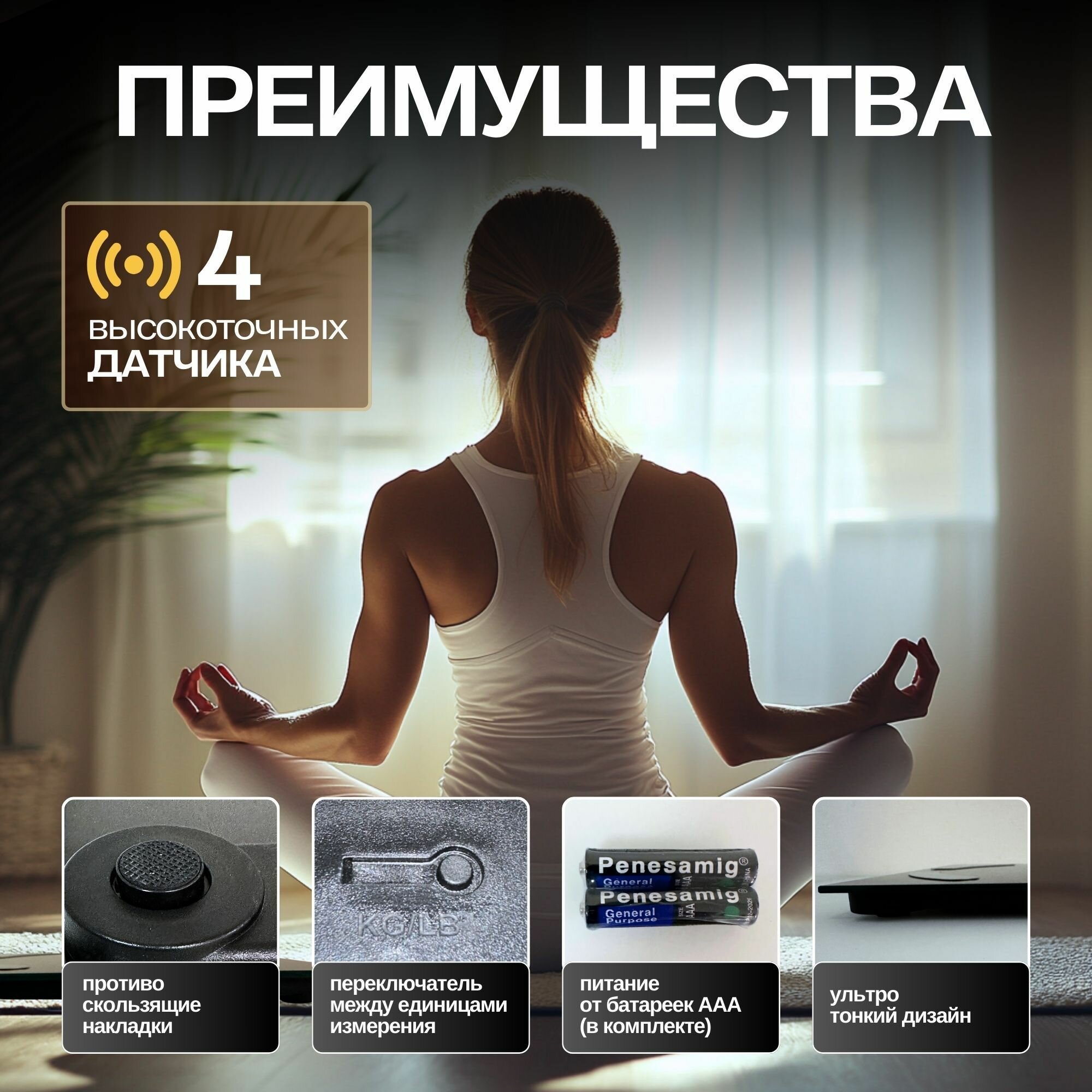 Напольные весы — фото 1