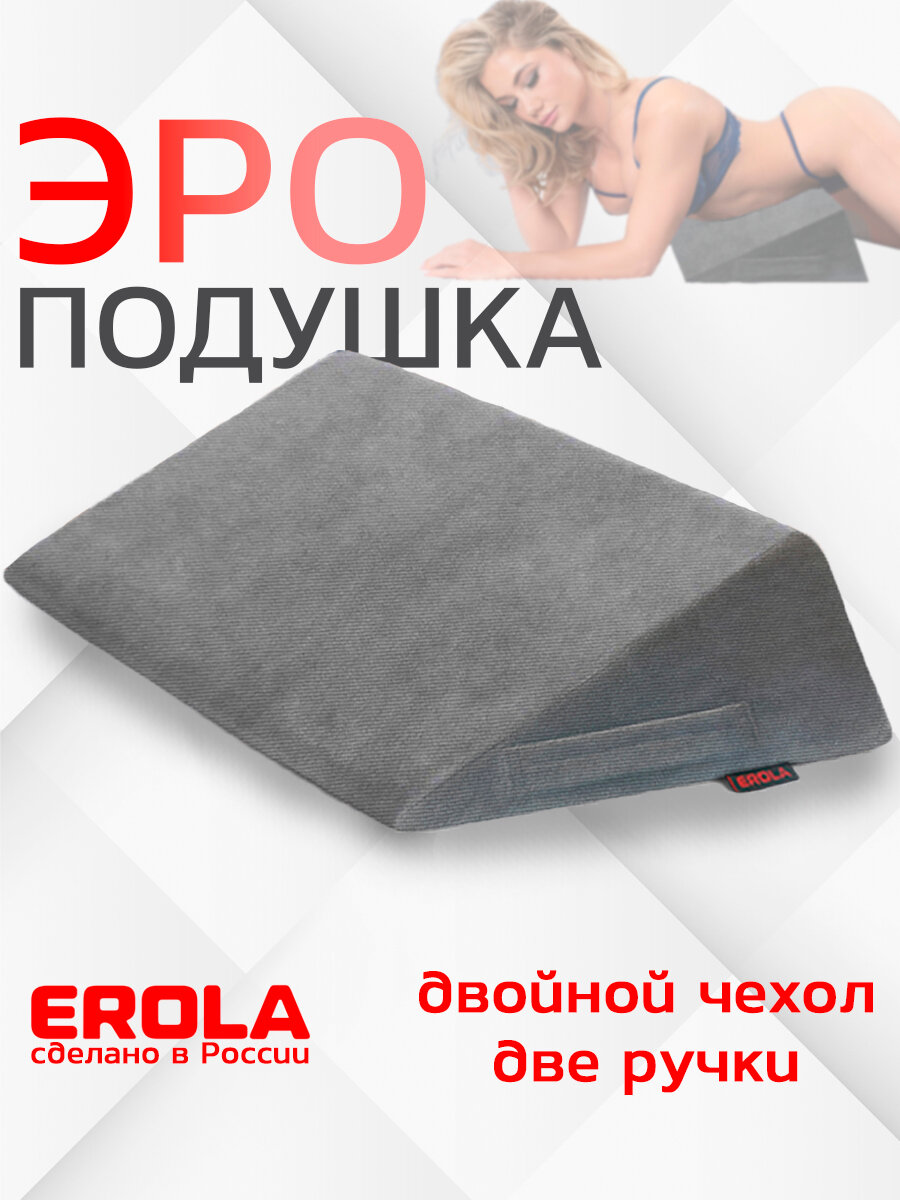 Эротическая подушка Треугольник для секса и любви Erola 58 см серая, секс игрушки, товары для взрослых