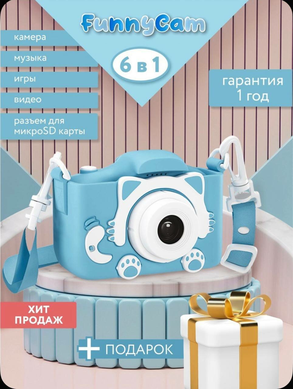 Фотоаппарат детский 6в1 с 10 играми и селфи