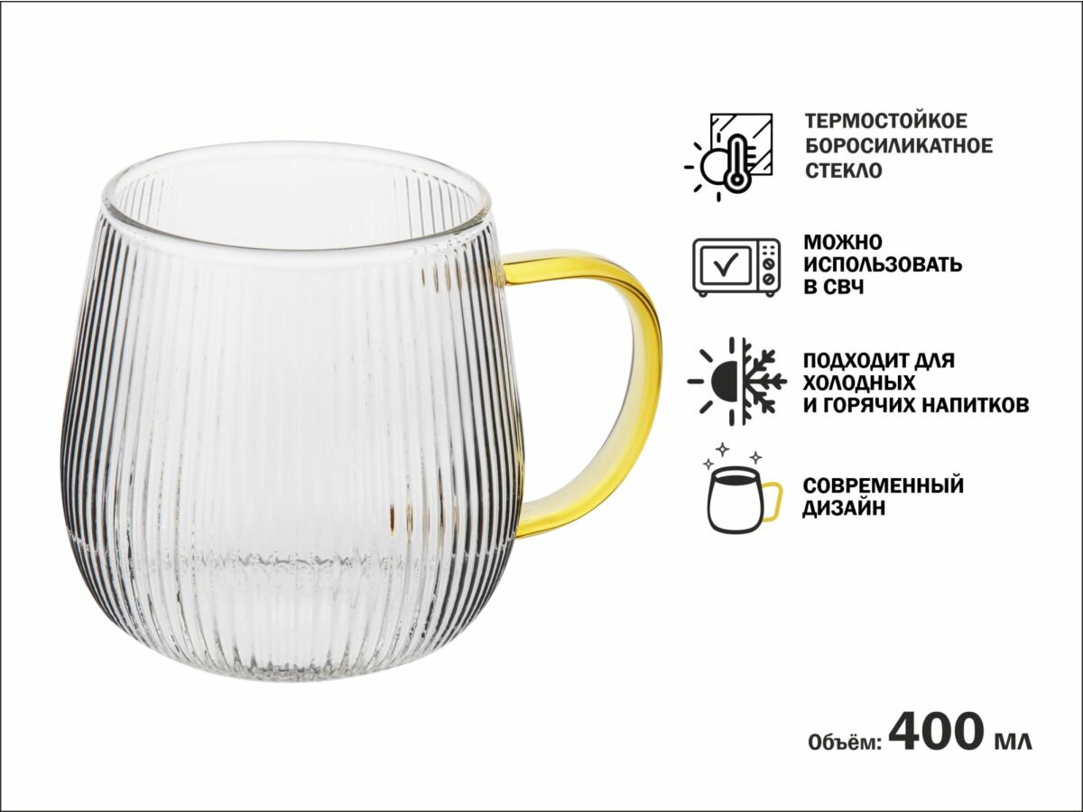 Кружка для чая стеклянная PERFECTO LINEA Aria Golden 400 мл (30-004001)