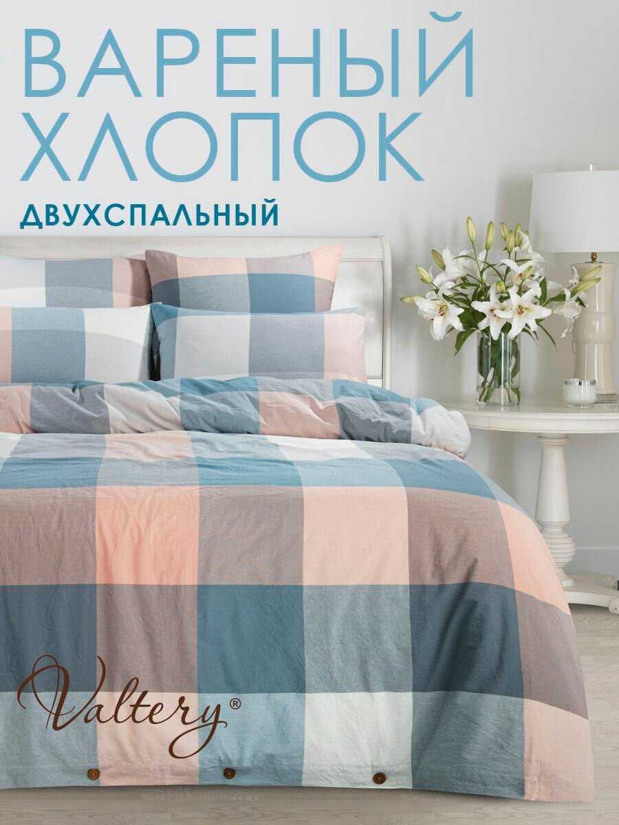 Комплект постельного белья из вареного хлопка, 2-х спальный