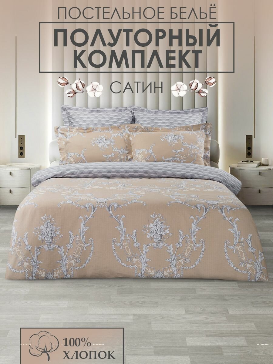 Комплект постельного белья сатин с рисунком, хлопок, 1,5 спальный